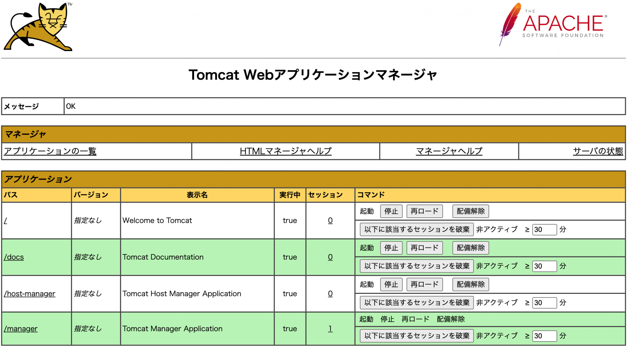 Tomcat 魔改造 vs TomEE | 秋葉ちゃんねる【別館】